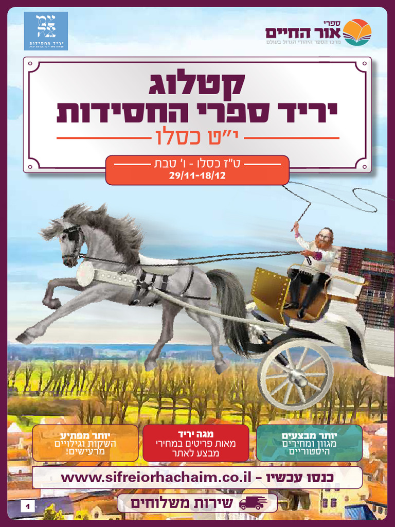 Yarid Tashpad Catalog | PDF