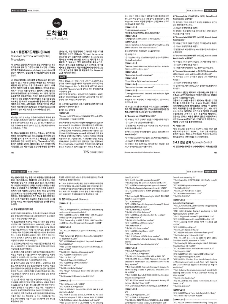 3-2. Aim Ch.3 항공교통절차 | PDF