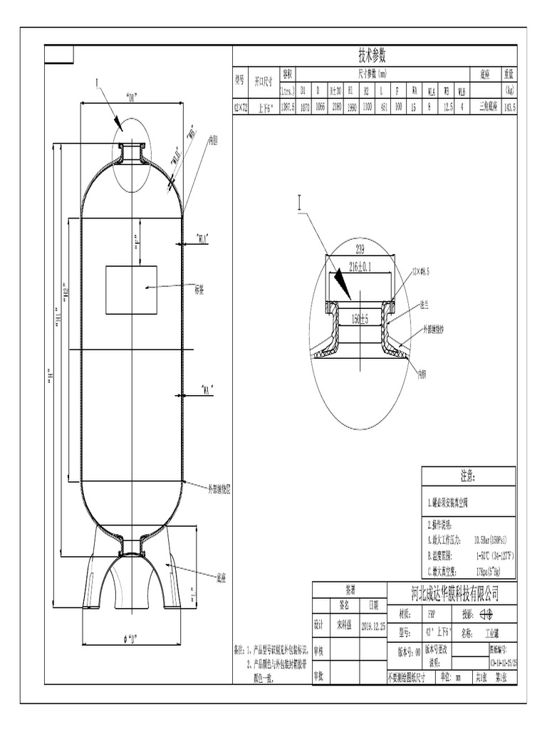 Chengda 42-6-6 drawing (1) | PDF