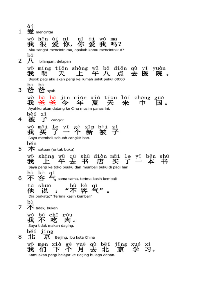 Teks Kosakata HSK 1 (1-150) | PDF