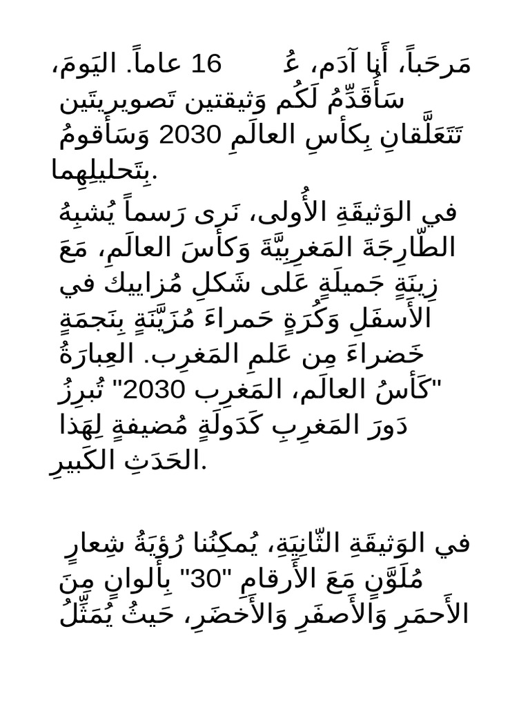 Nouveau Texte OpenDocument | PDF