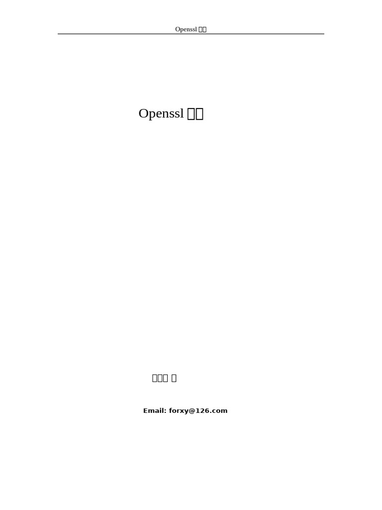 openssl编程 | PDF