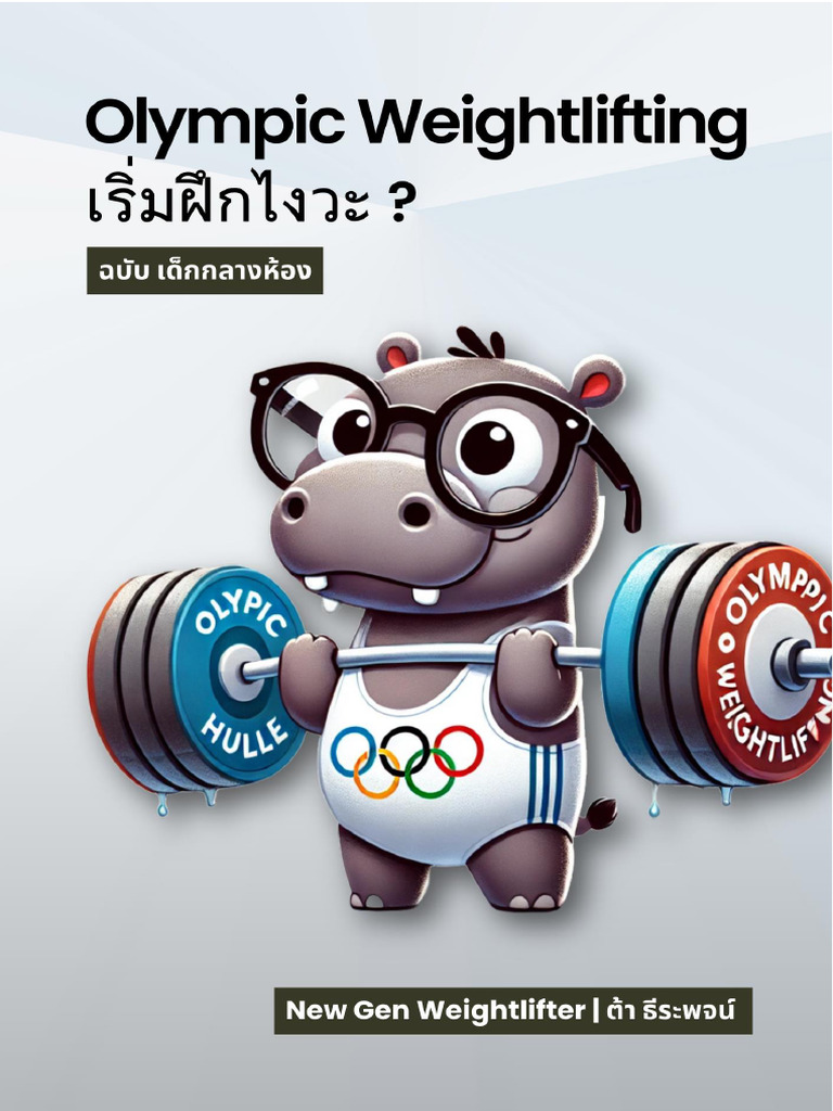 Weightlifting | PDF
