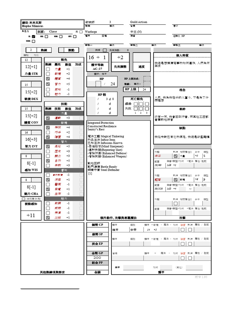 DND LVL3 赫法 米米克斯 - 01072023 DND Eberron Amethyst Storm all 1 | PDF