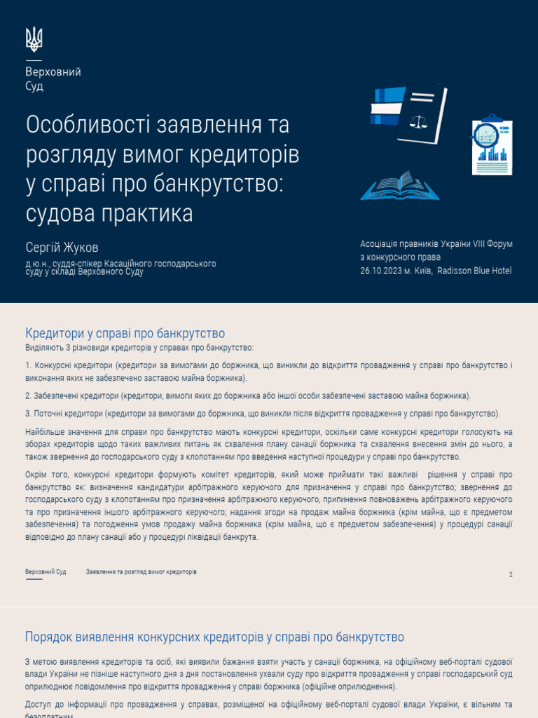 Prezent Kreditor Vimogi Bankrytstvo | PDF