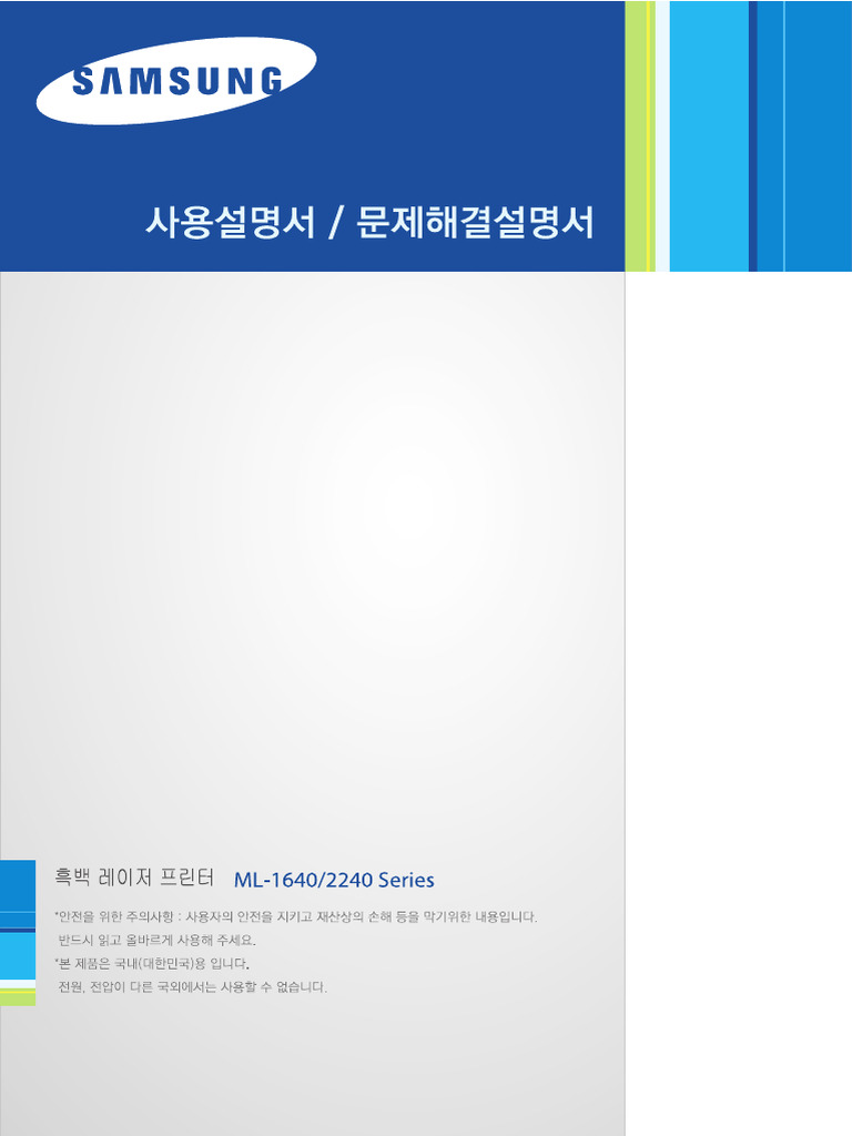 Guide_KR | PDF