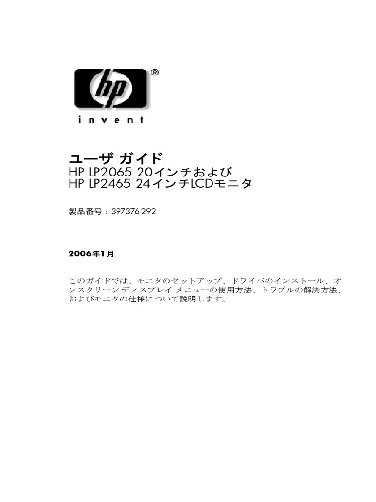HP LP2065 20 HP LP2465 24 LCD | PDF