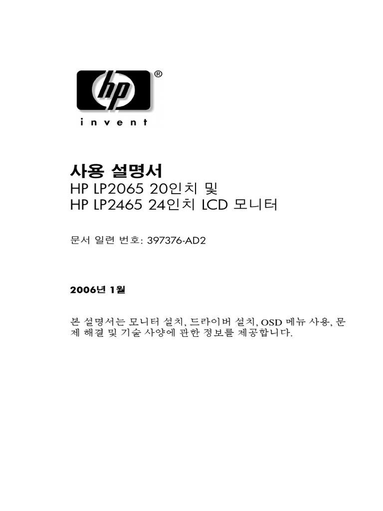 HP LP2065 20 HP LP2465 24 LCD | PDF