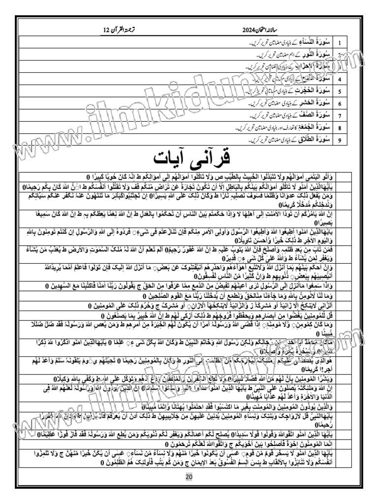 12th Class Guess Papers 2024 TTQ Long | PDF