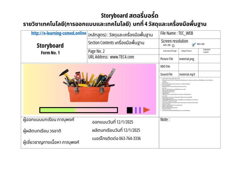 Storyboard MAIN | PDF