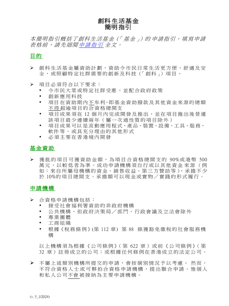 Concise Guide TC 202401 | PDF