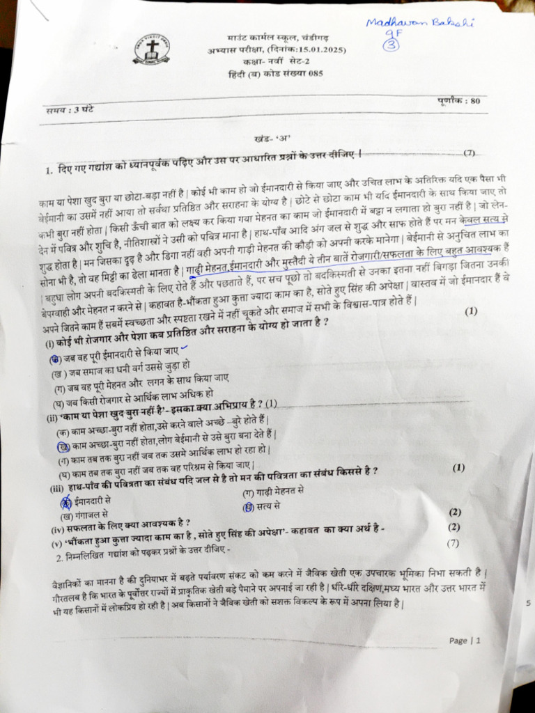 Practice Paper For Class 9 Cbse | PDF