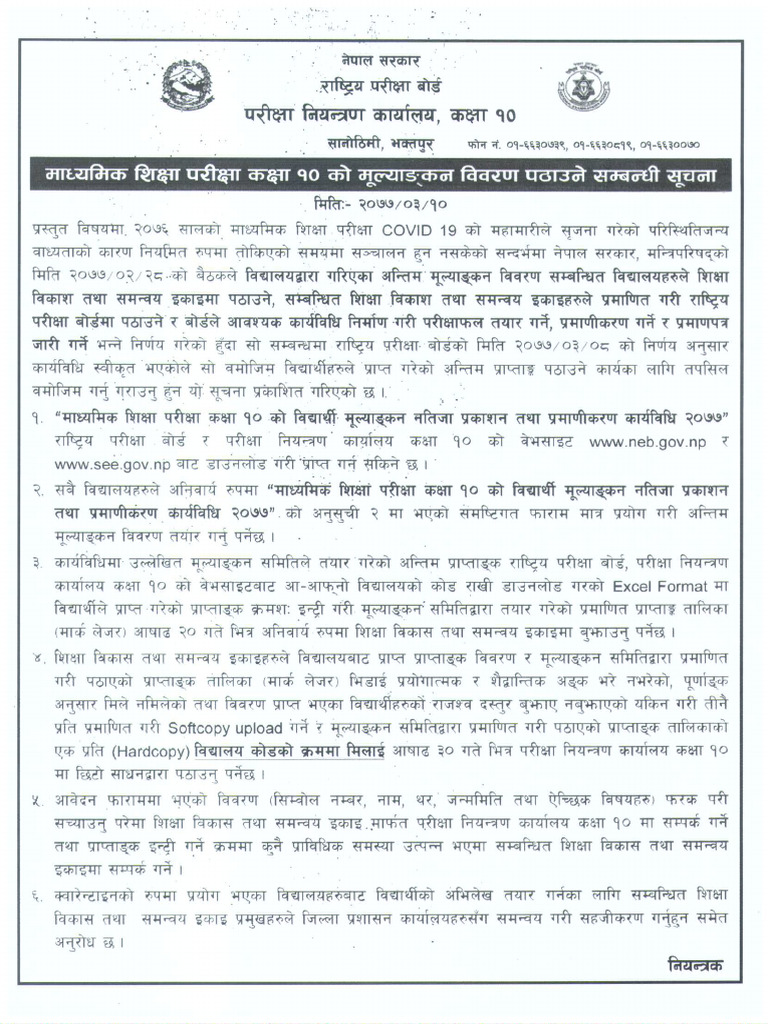 SEE Notice 2076 | PDF