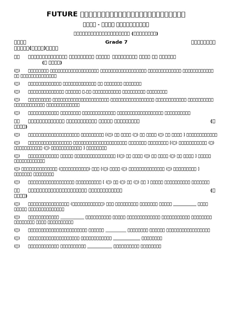 Grade 7 Geo | PDF
