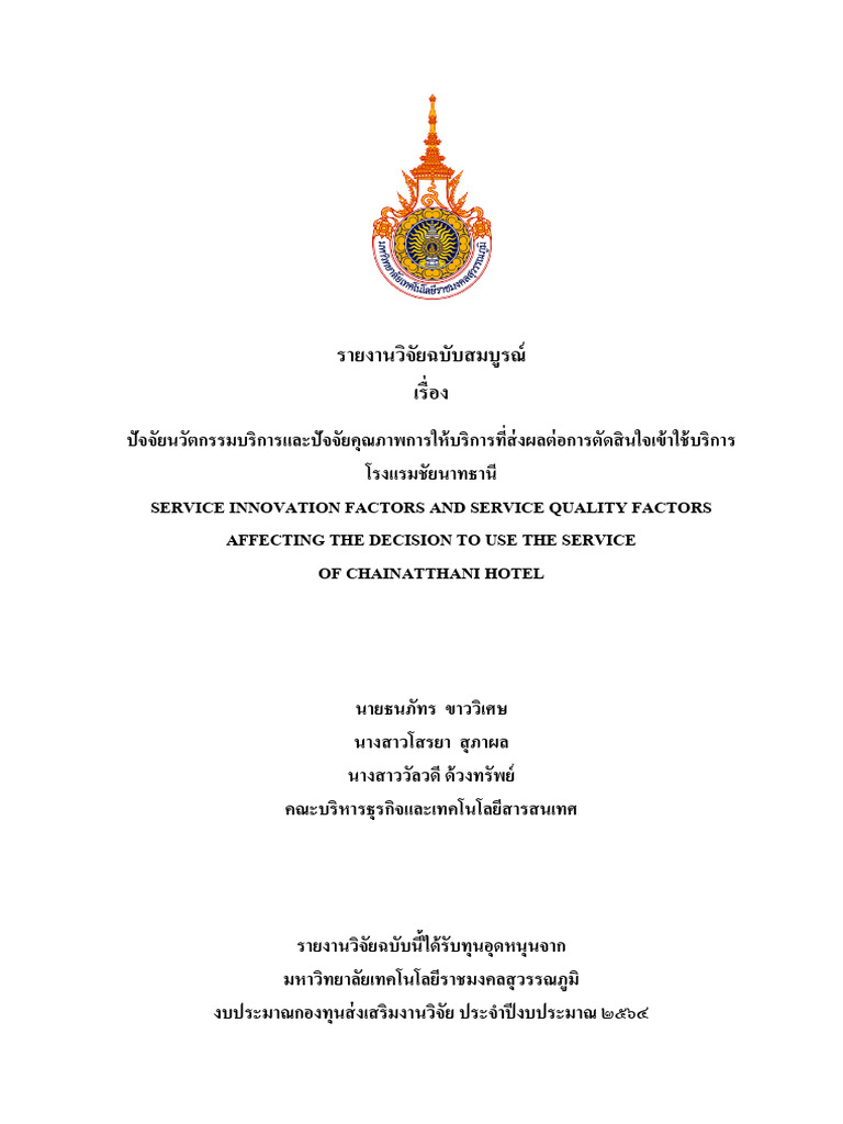 Research - Rmutsb 2564 20210817225224316 | PDF