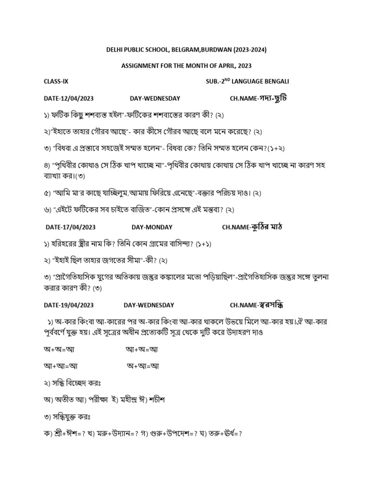 IX-BENG-2 H.W APRIL - pdf1681145491-sms | PDF