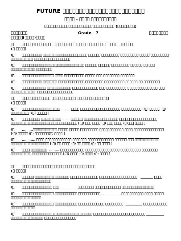 Grade 7 History | PDF