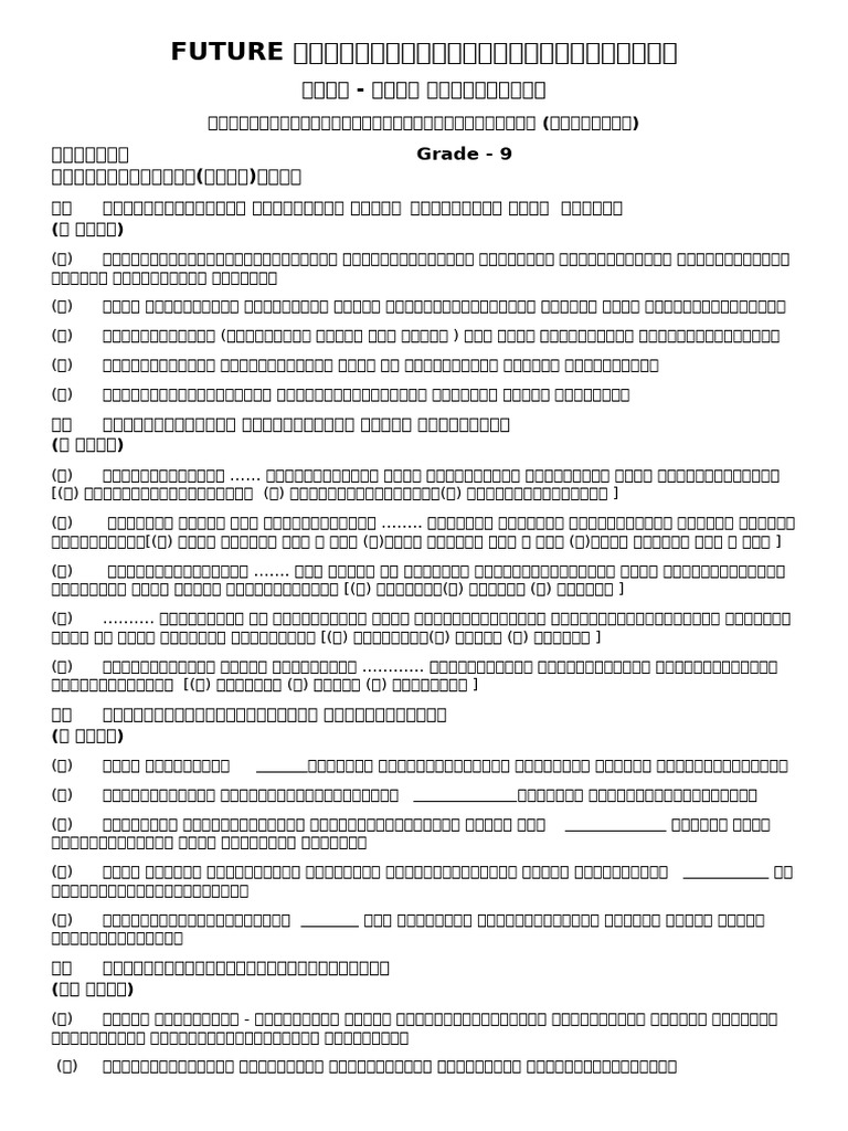 Grade 9 History | PDF