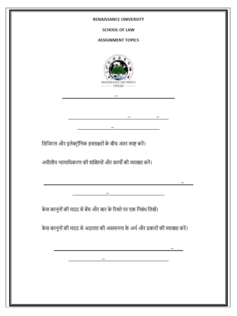 LL.B. 3rd Sem Assignment | PDF