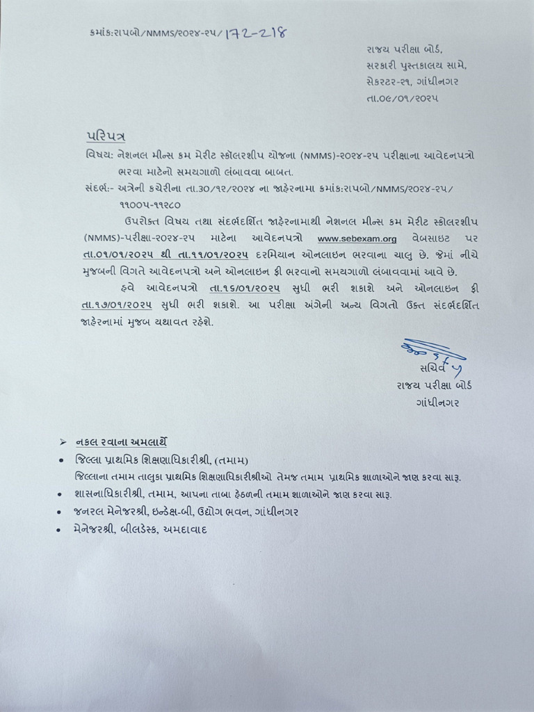 nmms exam-2024-25_012025 | PDF