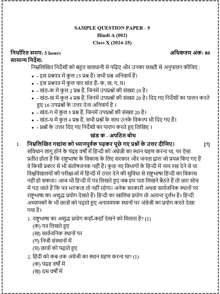 Selfstudys Com File | PDF