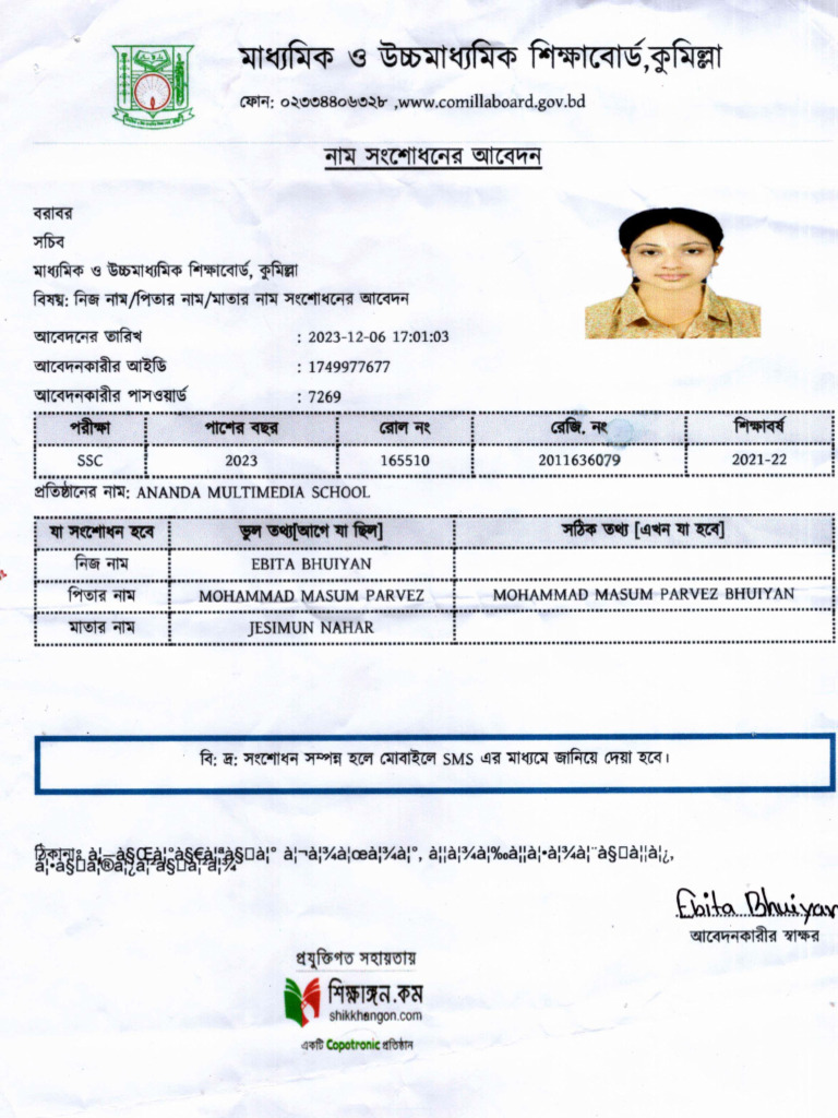 SSC Application | PDF