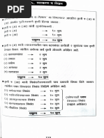 Marathi Shivai Answers | PDF