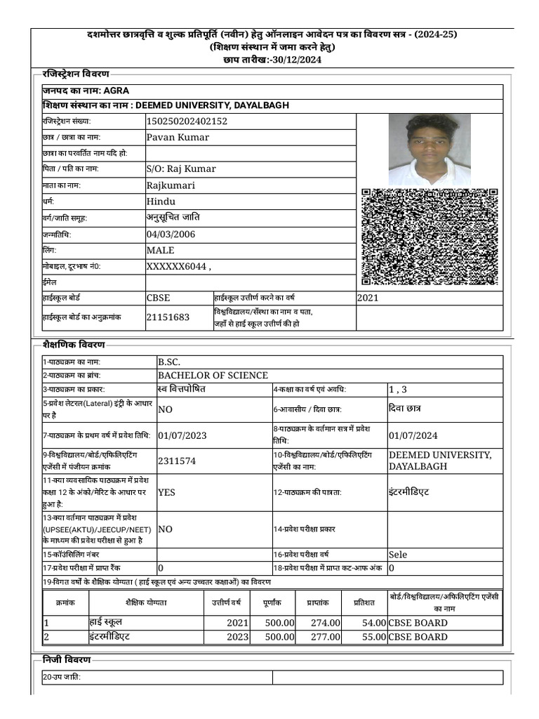 Pavan Scholarship | PDF