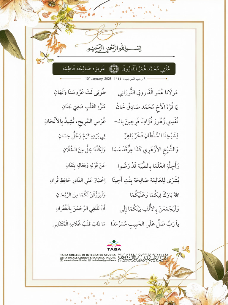 Umar Farooque Wedding | PDF