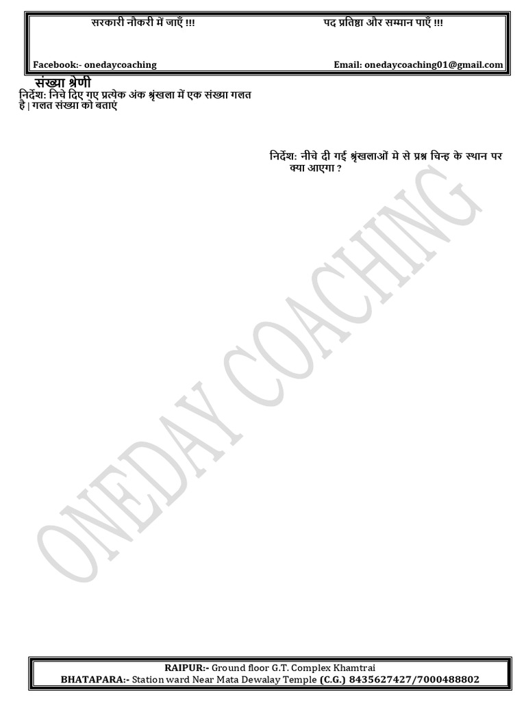 Number Series | PDF