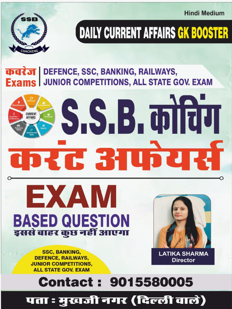 20 January 2025 Current Affairs CEFU | PDF