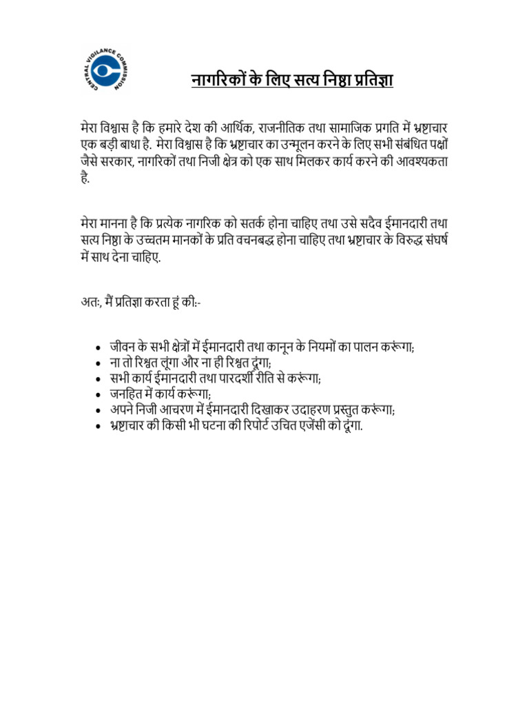 Integrity Pledgefor Citizens | PDF