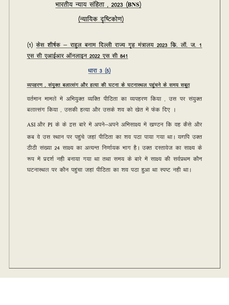 BNS Guidelines 2023 Overview | PDF