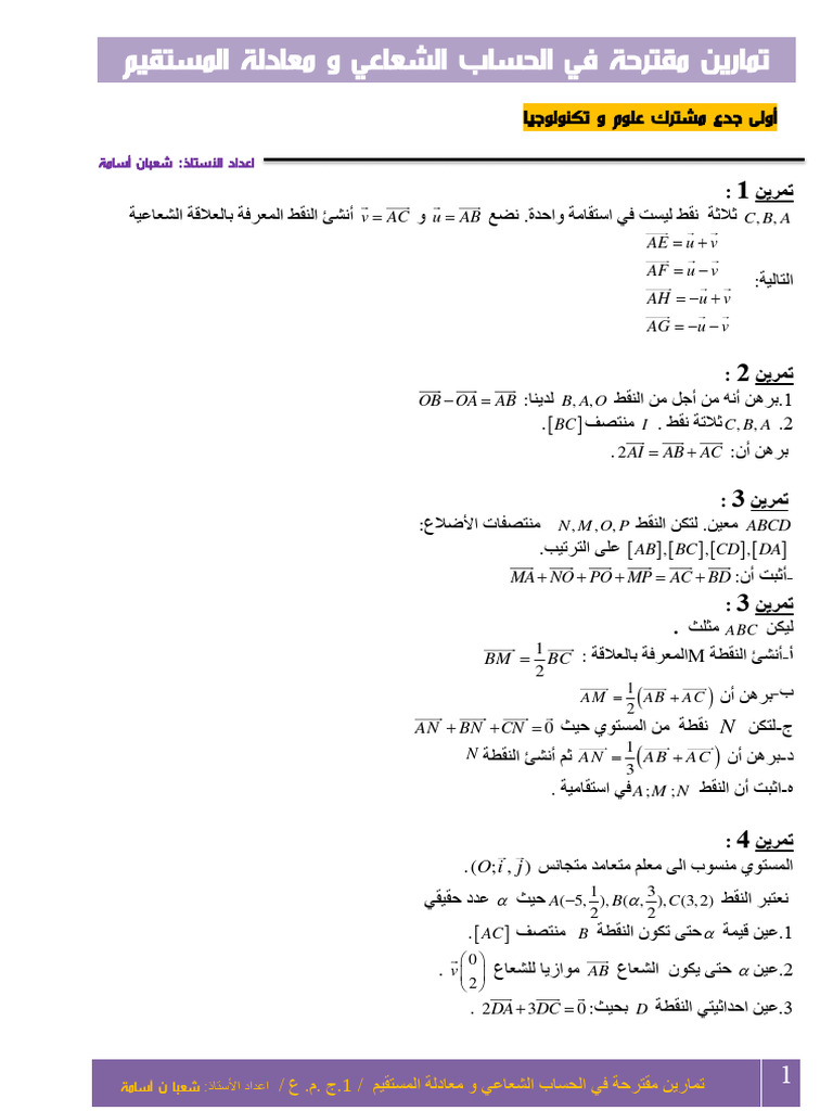 Dzexams Docs 1as 906462 | PDF