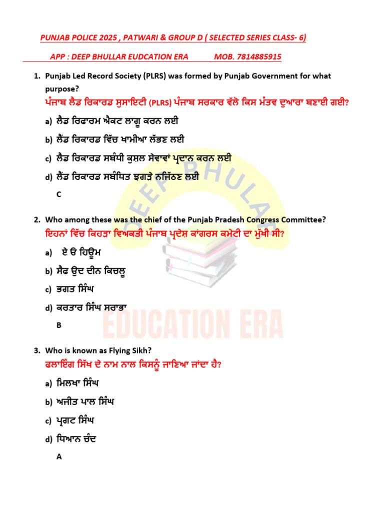 Punjab All Exam Selected MCQ Series - 6 | PDF