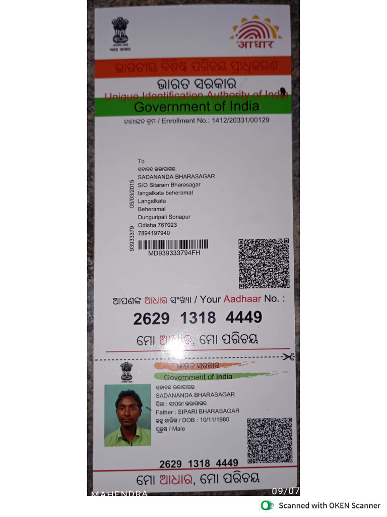 Adhar card | PDF