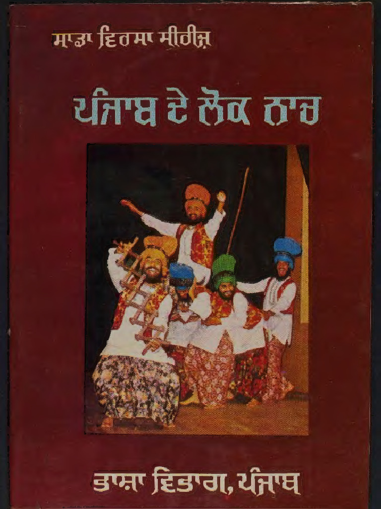 Punjab de Lok Nach | PDF