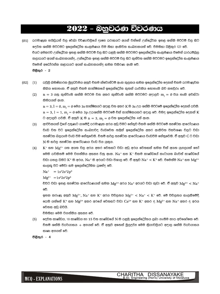 2022 CHEMISTRY MCQ Marking | PDF