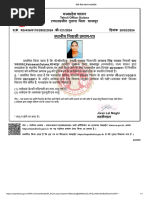 प्रधान ग्राम | PDF