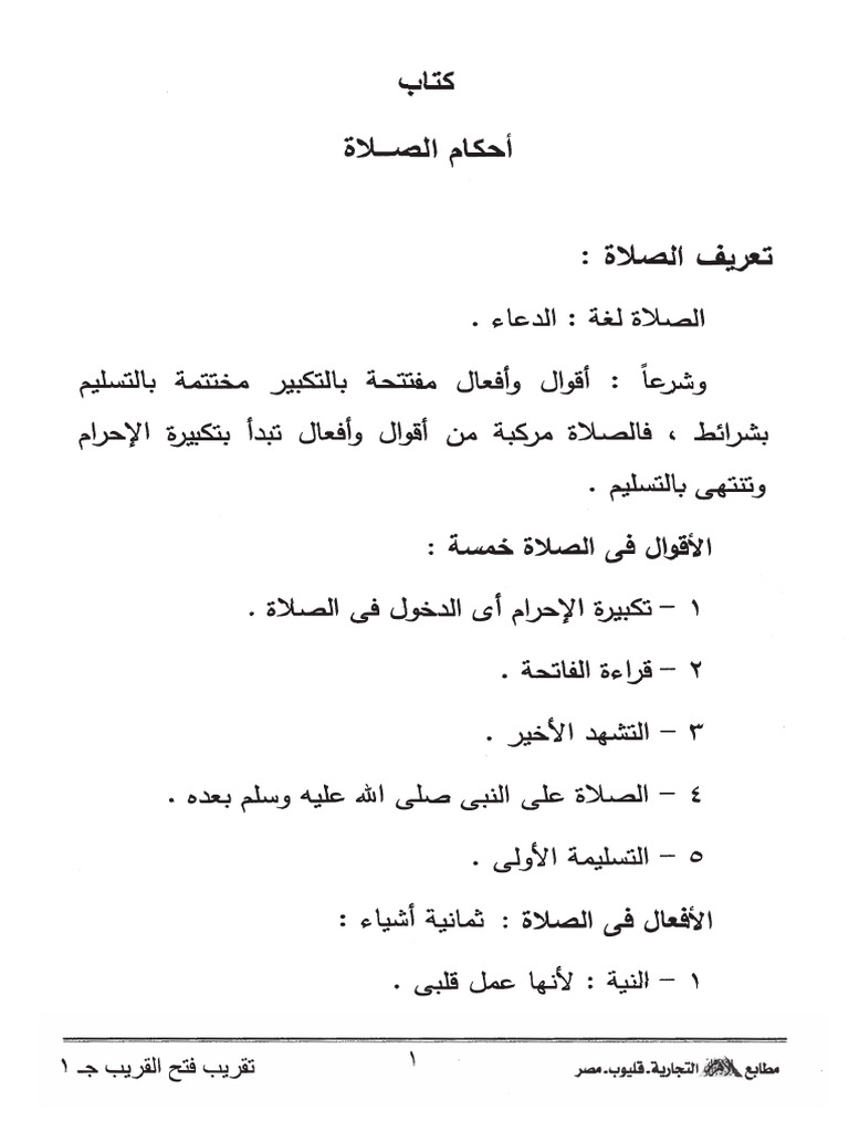 Buku Feqah (Ting 2) - 7-88 | PDF