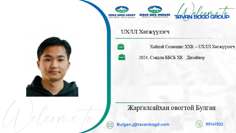 New Employee Introduction - Example 1 | PDF