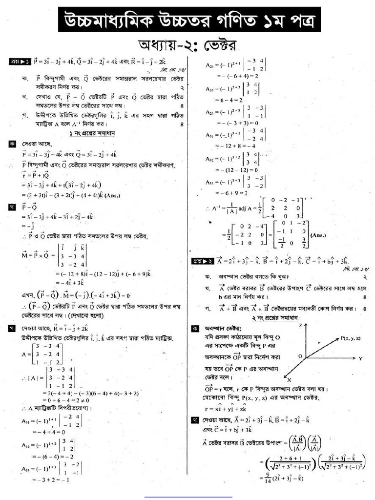 HSC Physics Chapter 2 BV | PDF