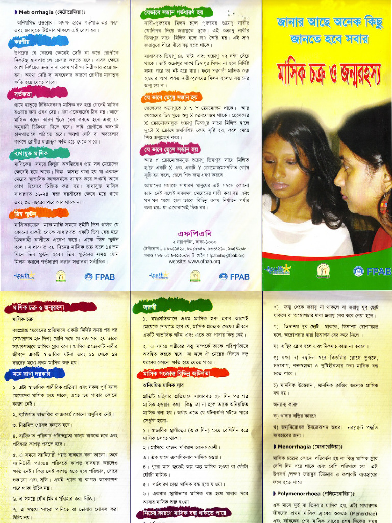Brochure on Menstrual Cycle Child-birth | PDF