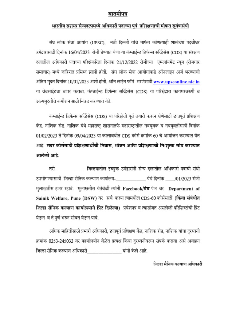 CDS Nashik | PDF | Health Sciences | Social Programs