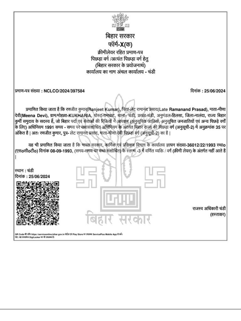Ranjit Kumar OBC - Certificate - State-Min | PDF