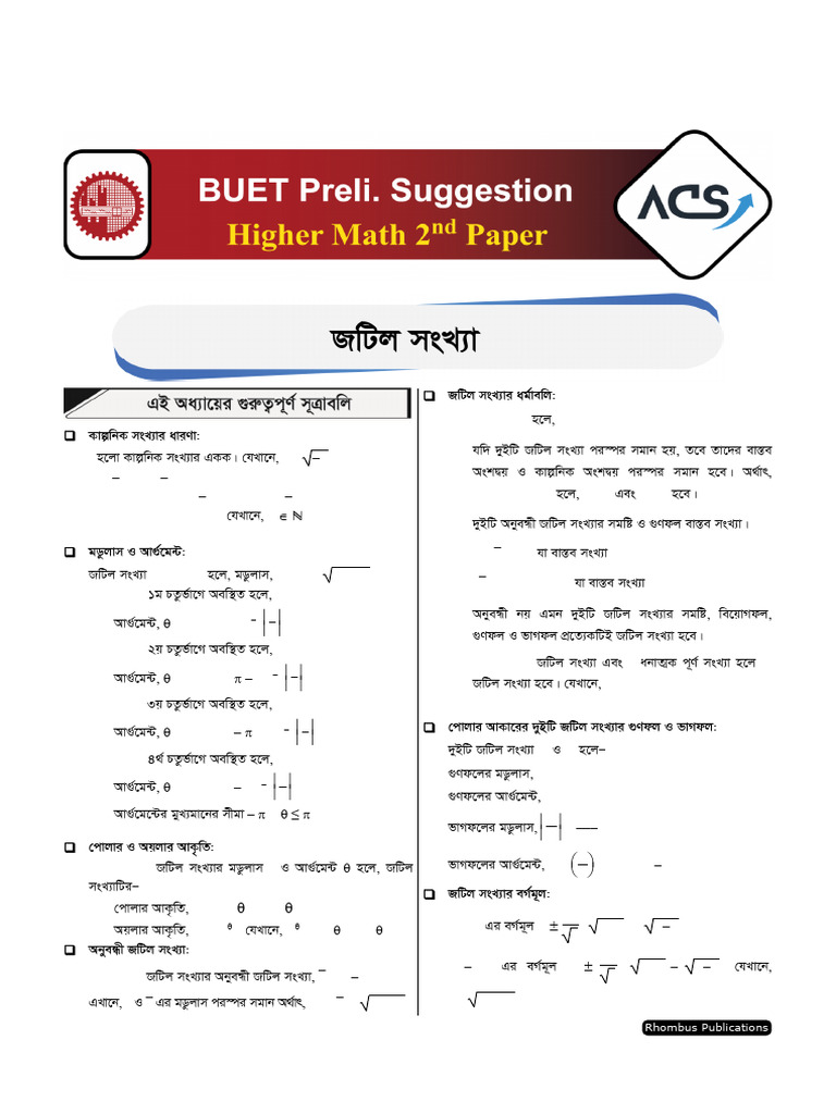 BUET Preli Suggestion (Math 2nd Paper) | PDF