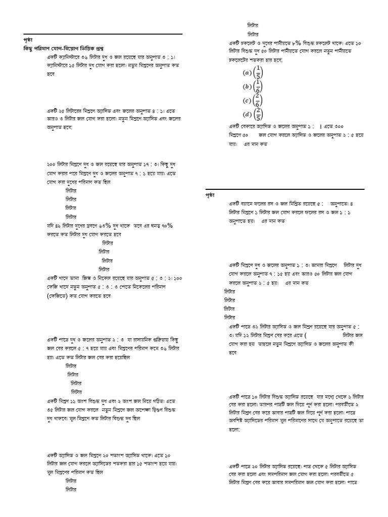 Mixture Classroom Sheet | PDF