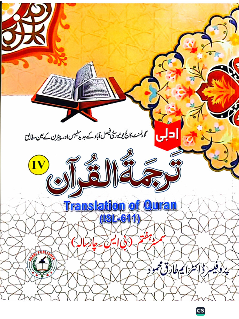 Translation of Holy Quran-IV Book #Hafiz | PDF