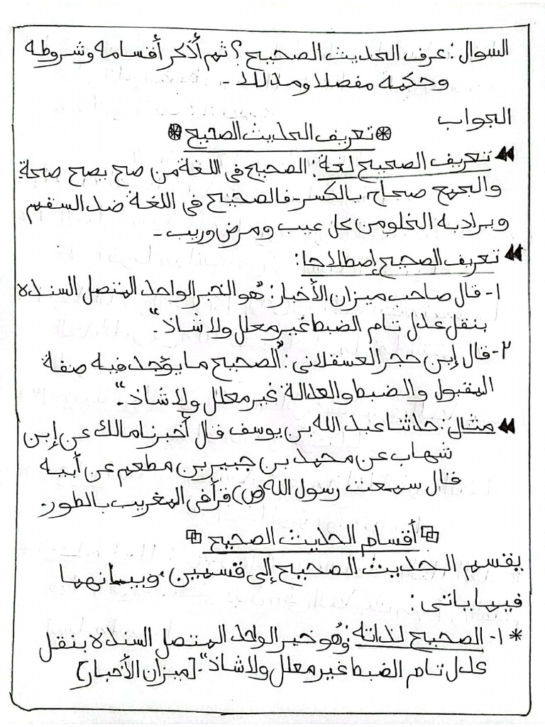202 (C) Tutorial Solve by Delowar Hossen | PDF