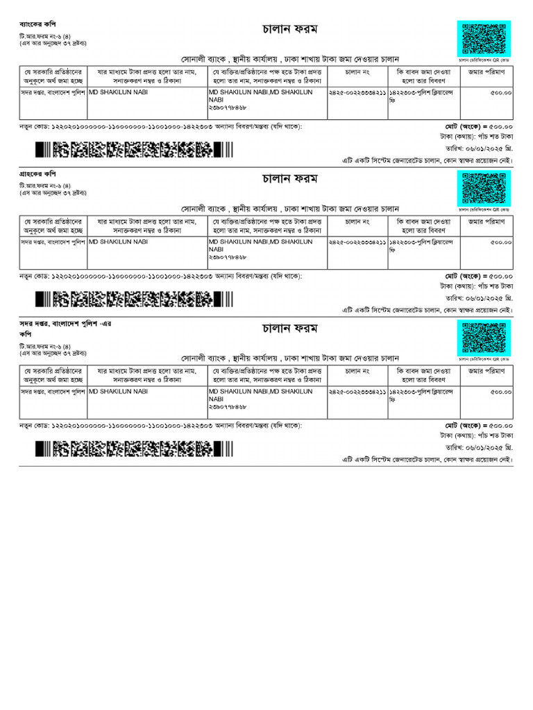 2425 0022333421 | PDF